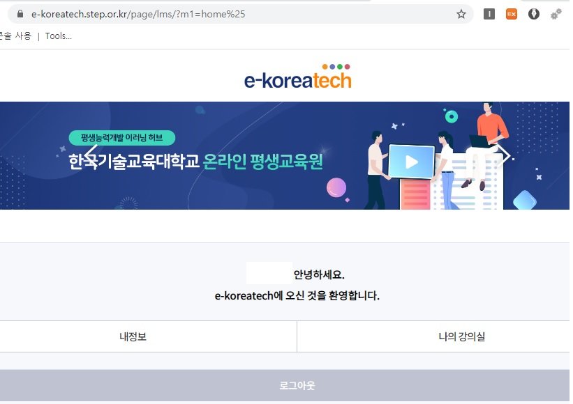 step 온라인평생교육원 무료사이트 — Hive