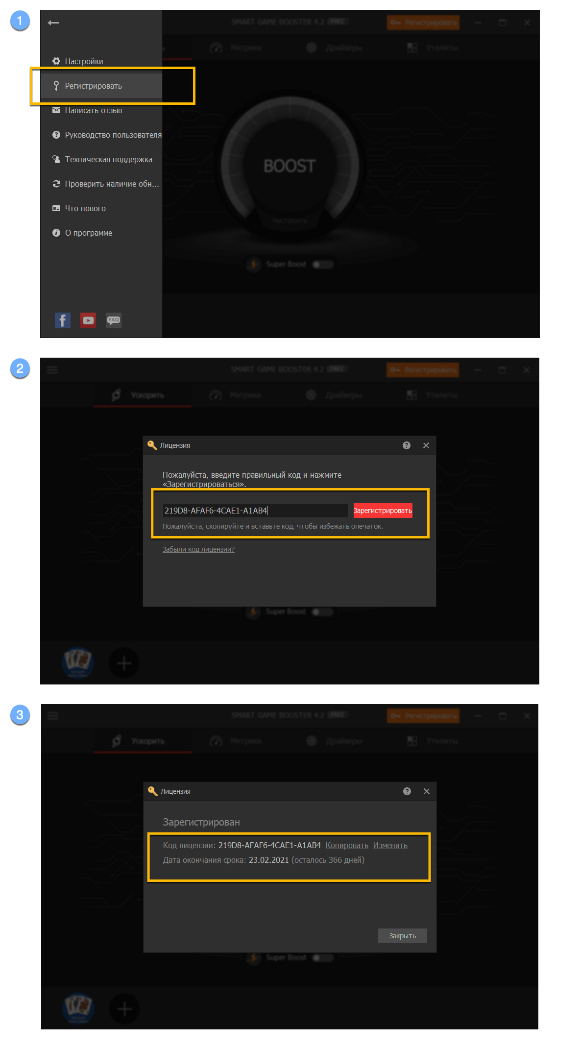 Smart Game Booster Pro - Free License !!! — Hive