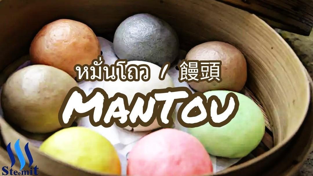 🌱🍞How To Make Mantou (饅頭 / หมั่นโถว)🍞🌱 — Hive
