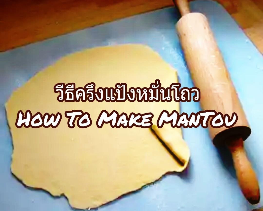 🌱🍞How To Make Mantou (饅頭 / หมั่นโถว)🍞🌱 — Hive