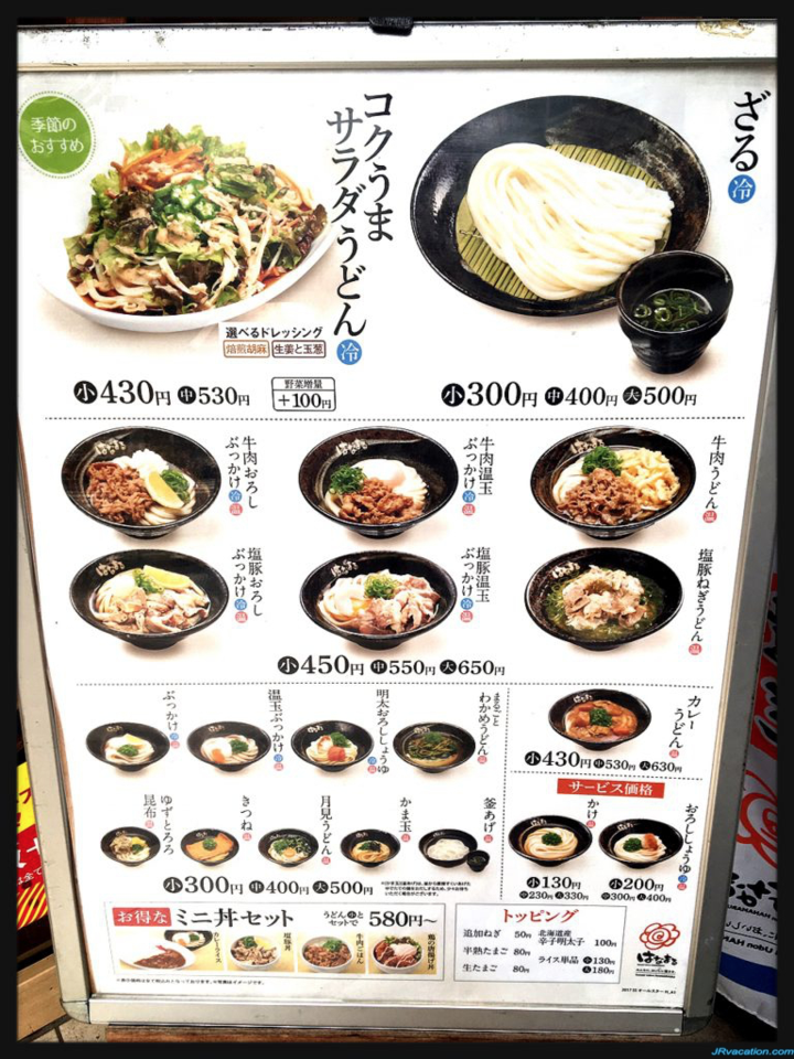 Cheap Udon Restaurant – Sanuki Udon Hanamaru, Tokyo — Hive