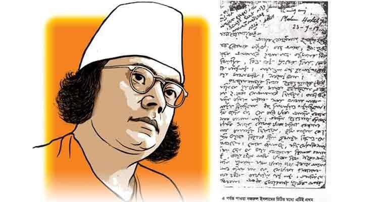 Short biography of rebel poet Kazi Nazrul Islam — Hive Short biography of rebel poet Kazi Nazrul Islam — Hive