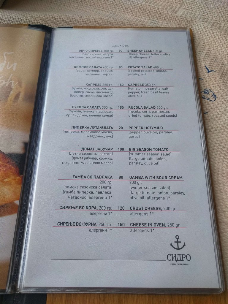 Fish Restaurant Sidro 2 - Skopje, Macedonia (Tasteem Review) — Hive